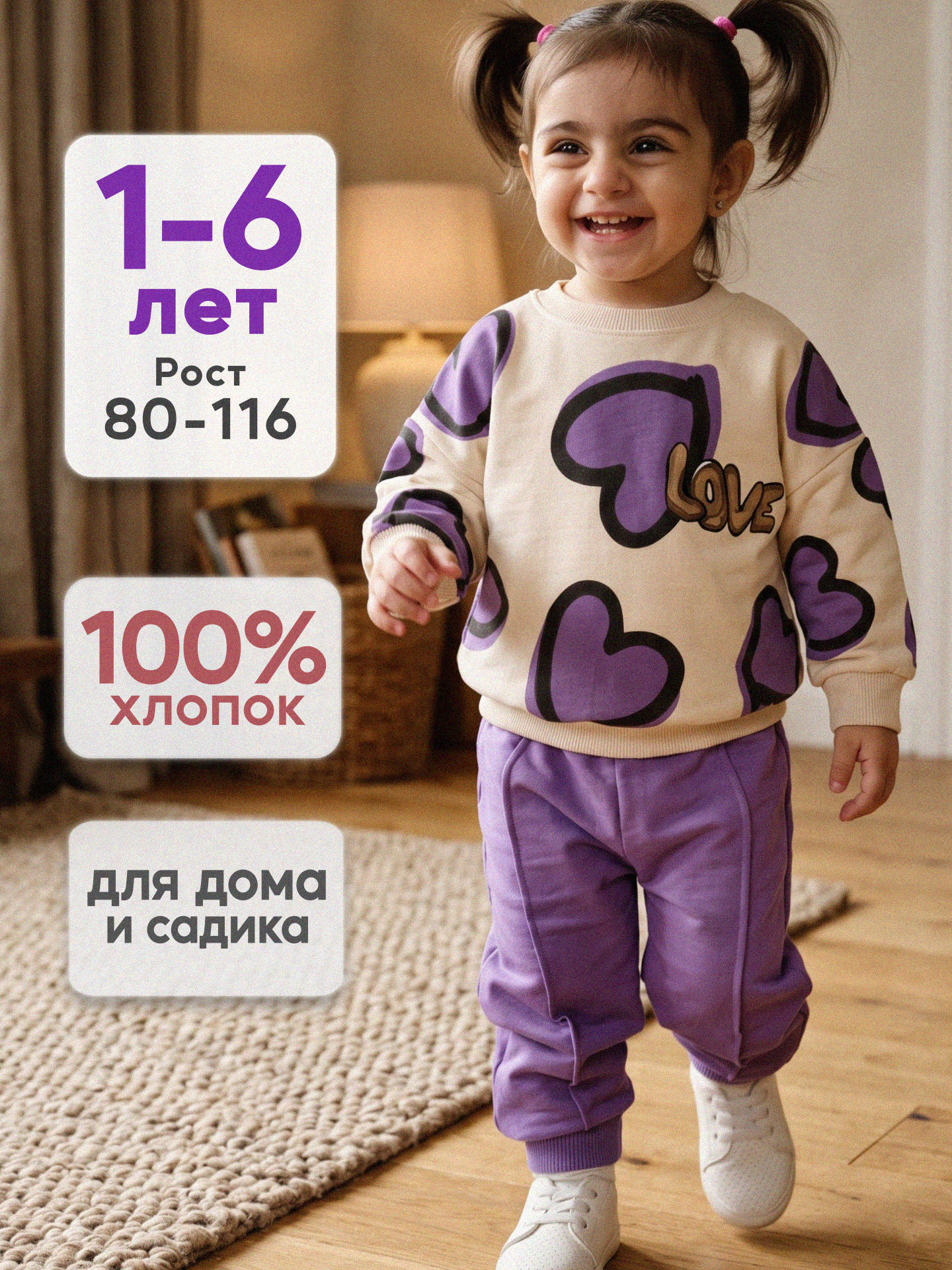 Комплект одежды Kidsiky двунитка девочки