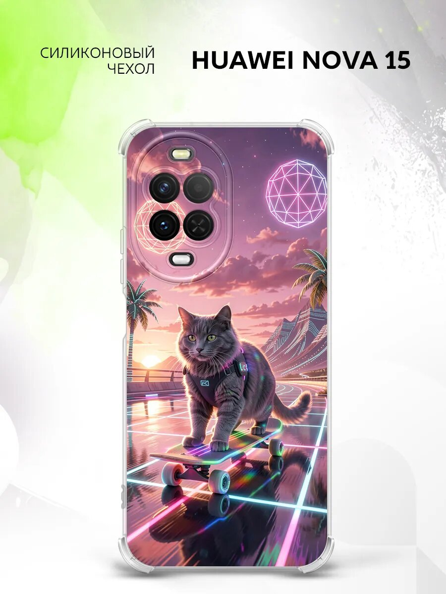Чехол на Huawei Nova 15, Хуавей Нова 15 защита камеры и углов, бампер с принтом кот скейтер неоновый
