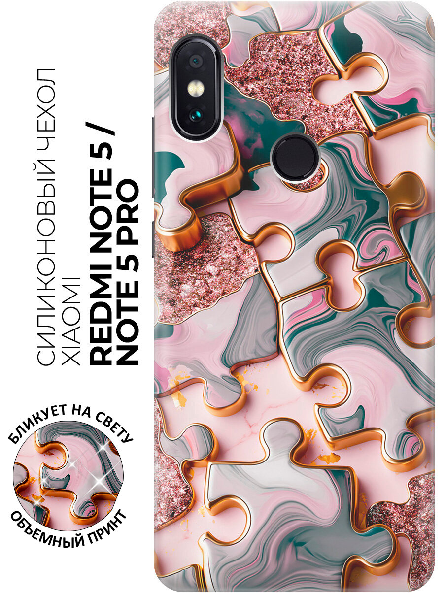 Силиконовый чехол на Xiaomi Redmi Note 5 / Note 5 Pro с принтом "Фрагменты совершенства"