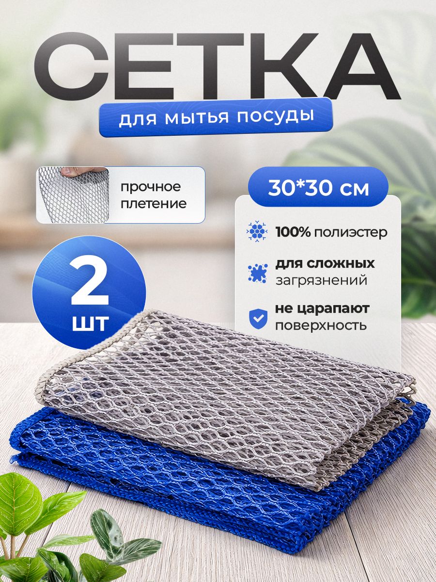 Губка, полиэстер, 2 шт.