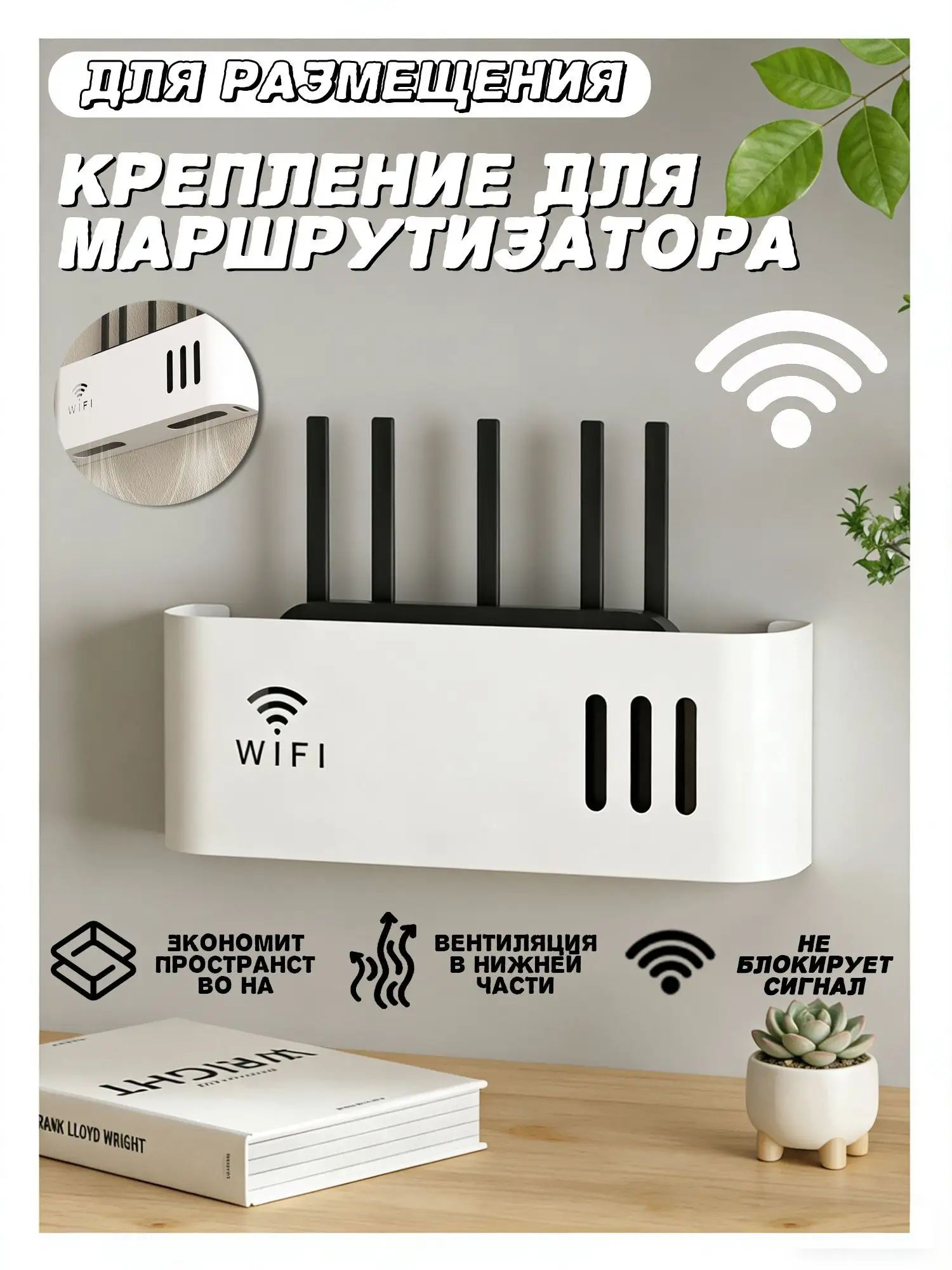 Настенный кронштейн для маршрутизатора: креативная полка для стен, чтобы сделать пространство более аккуратным