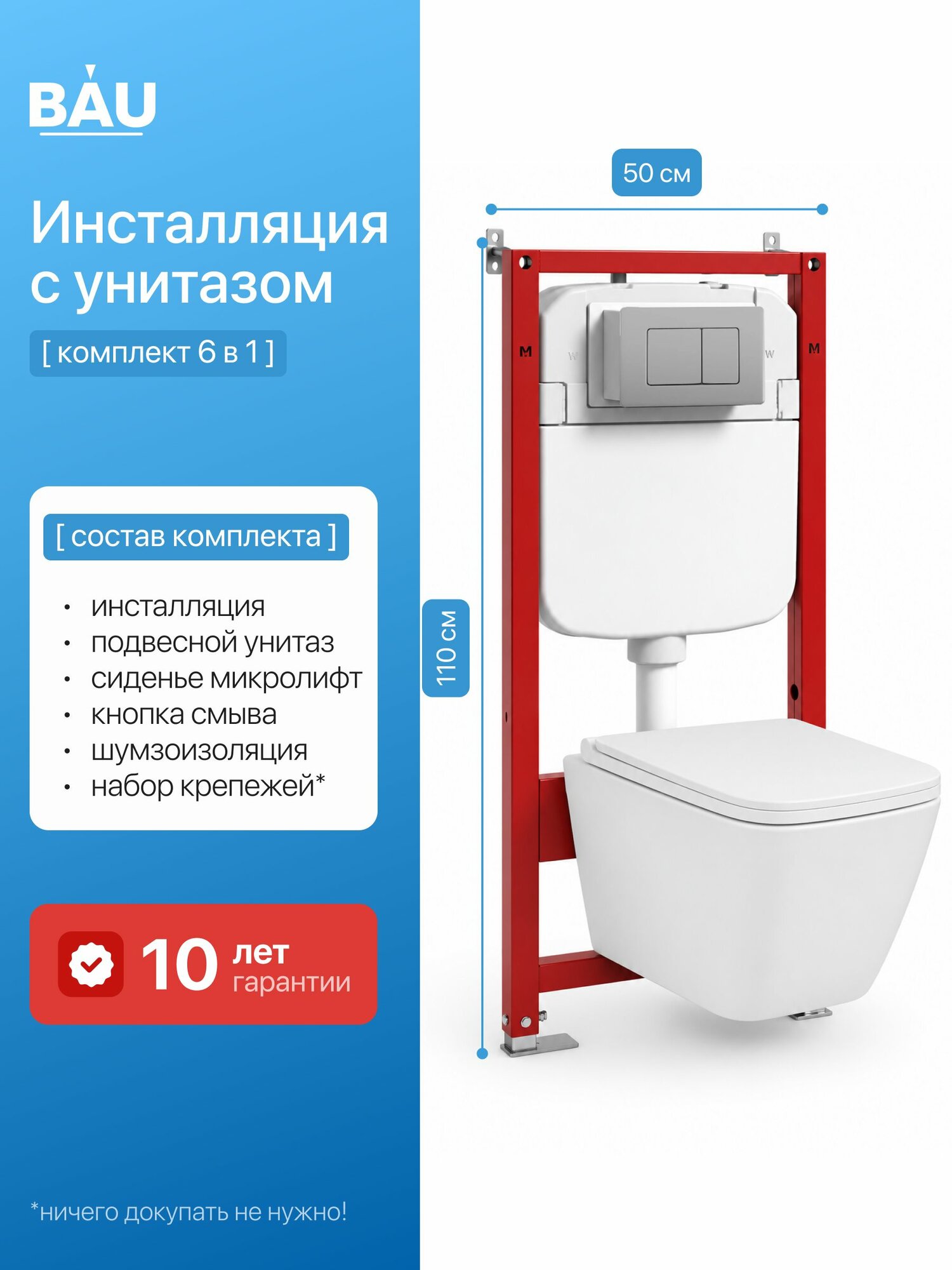 Инсталляция с унитазом комплект BAUEDGE : унитаз Stil, сиденье, клавиша Stil Gun Grey, антивандальная, нерж. сталь серый