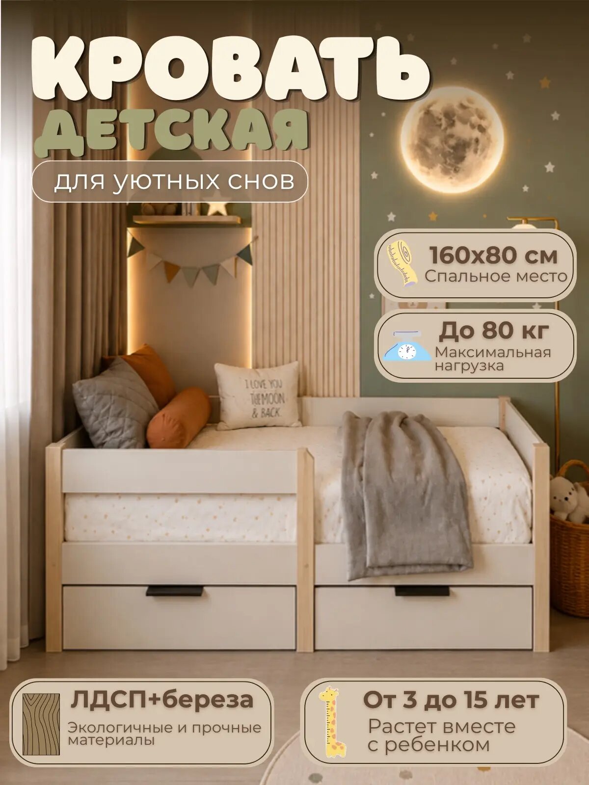 Кровать детская односпальная Джуниор 160x80