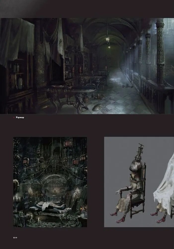 Bloodborne. Артбук — фото 1