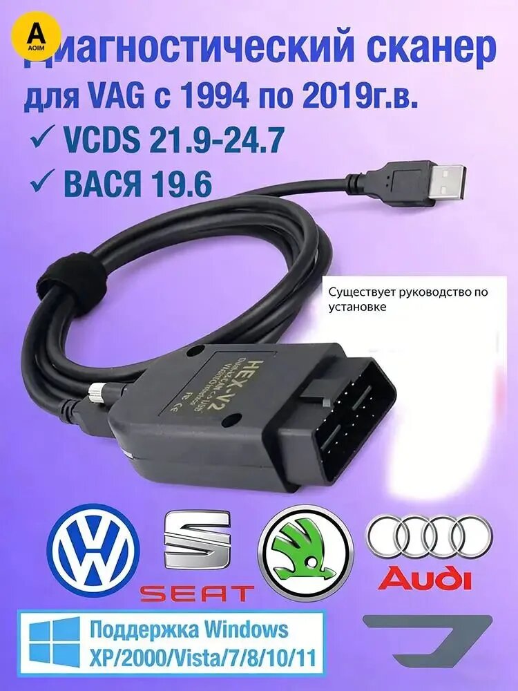 Эксклюзивный сканер VCDS VAGCOM на чипе ATMEGA162, с применением для диагностики Volkswagen, Skoda, Audi, выпущенных с 1998 по 2019 год, и с использованием OBD2 HEX V2.