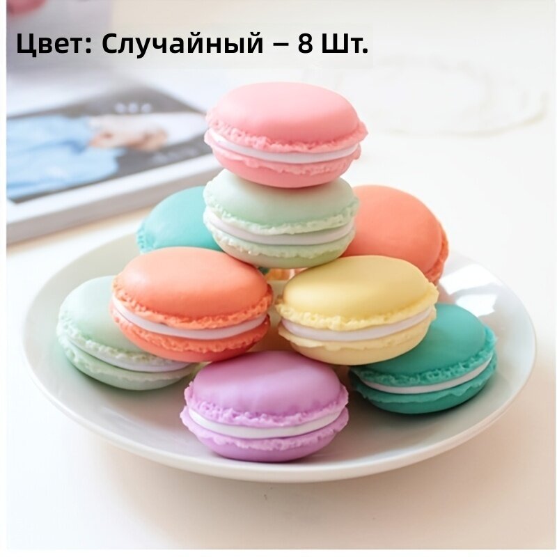 Компактная пластиковая коробка для хранения в форме макарон, набор из 8 шт, цвет случайный