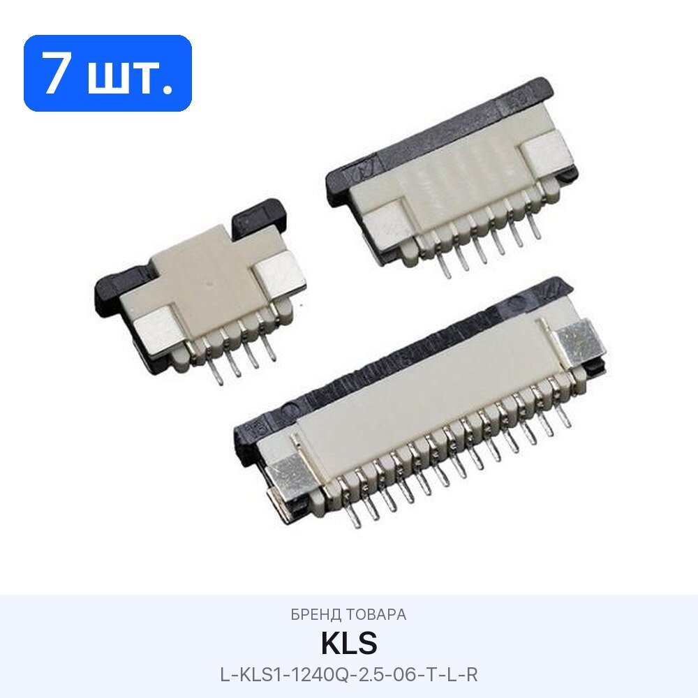 7 шт. Разъём на плату L-KLS1-1240Q-2.5-06-T-L-R KLS