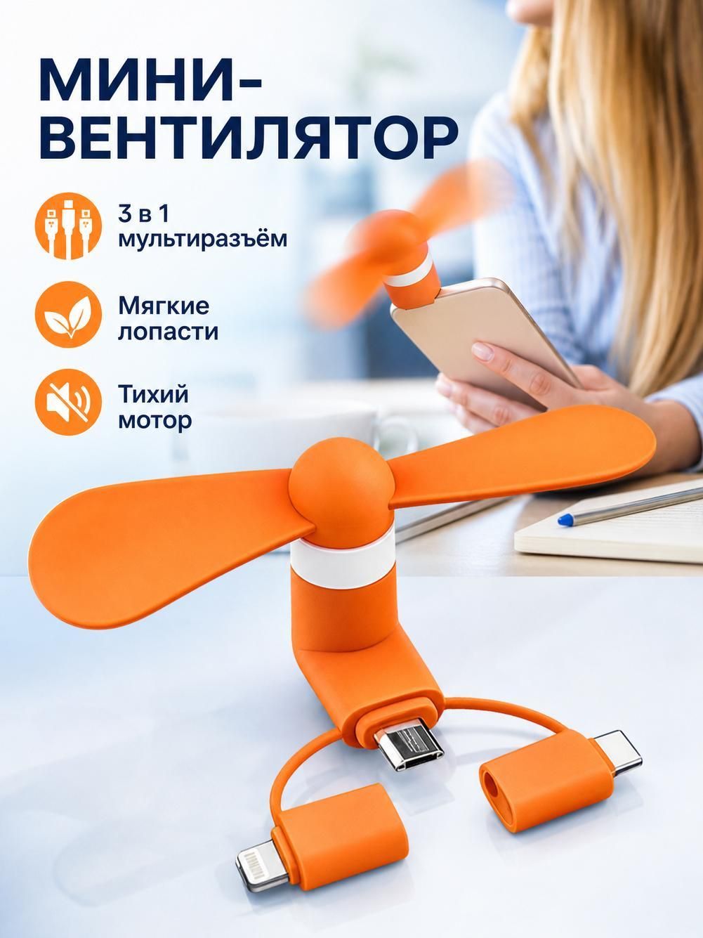 Usb-мини-вентилятор для телефона 1 шт