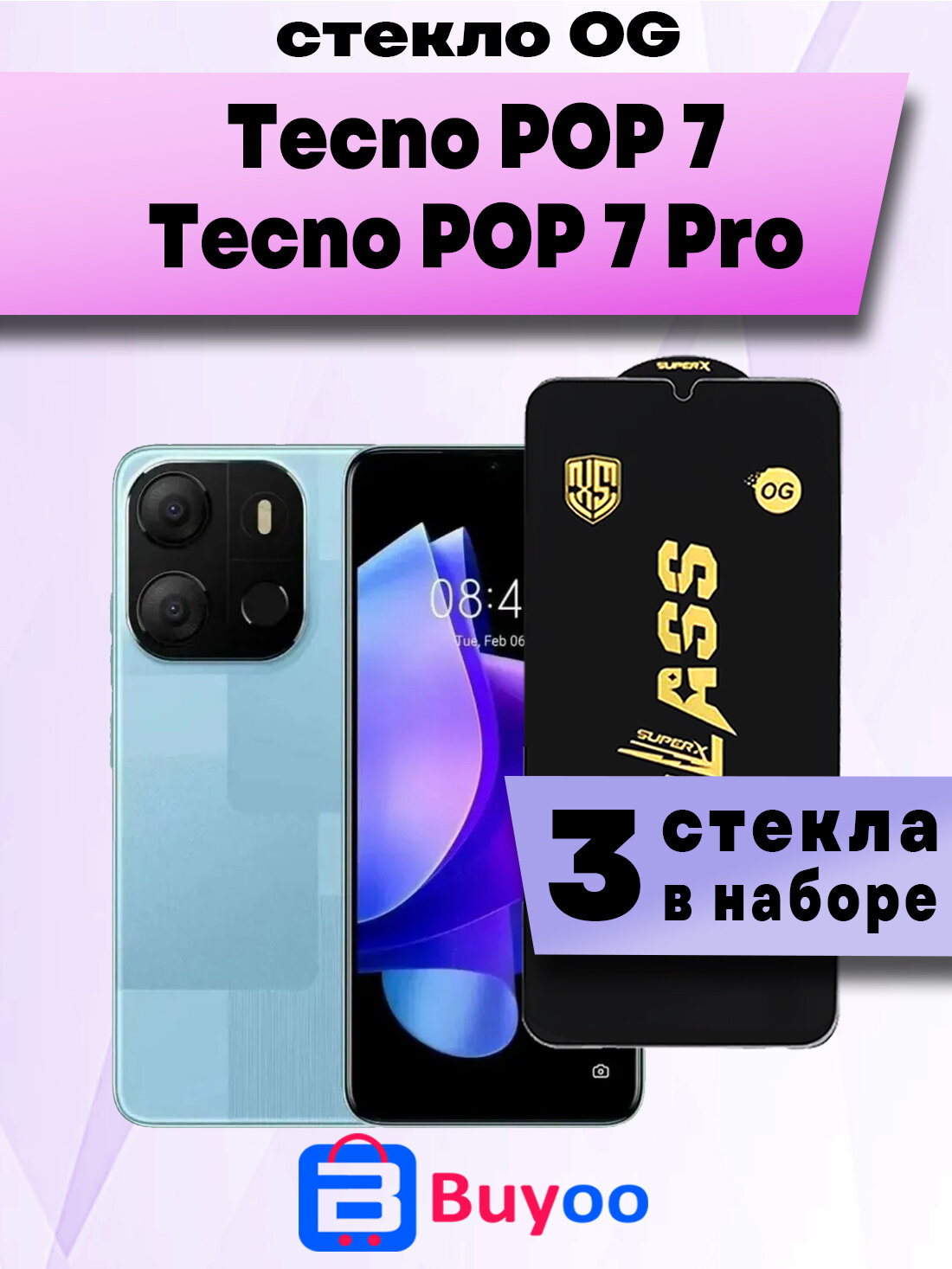 Защитное стекло OG 3шт для Tecno POP 7, 7 Pro