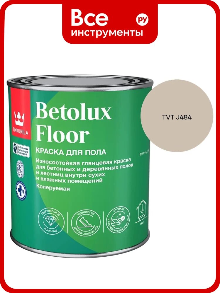 Краска для полов Tikkurila BETOLUX FLOOR A гл 9л 700014004_TVT J484