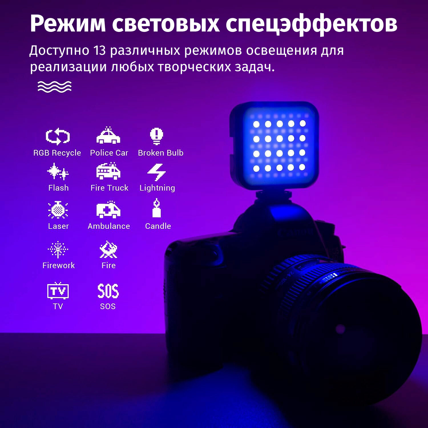 Осветитель Godox LITEMONS LED6R RGB
