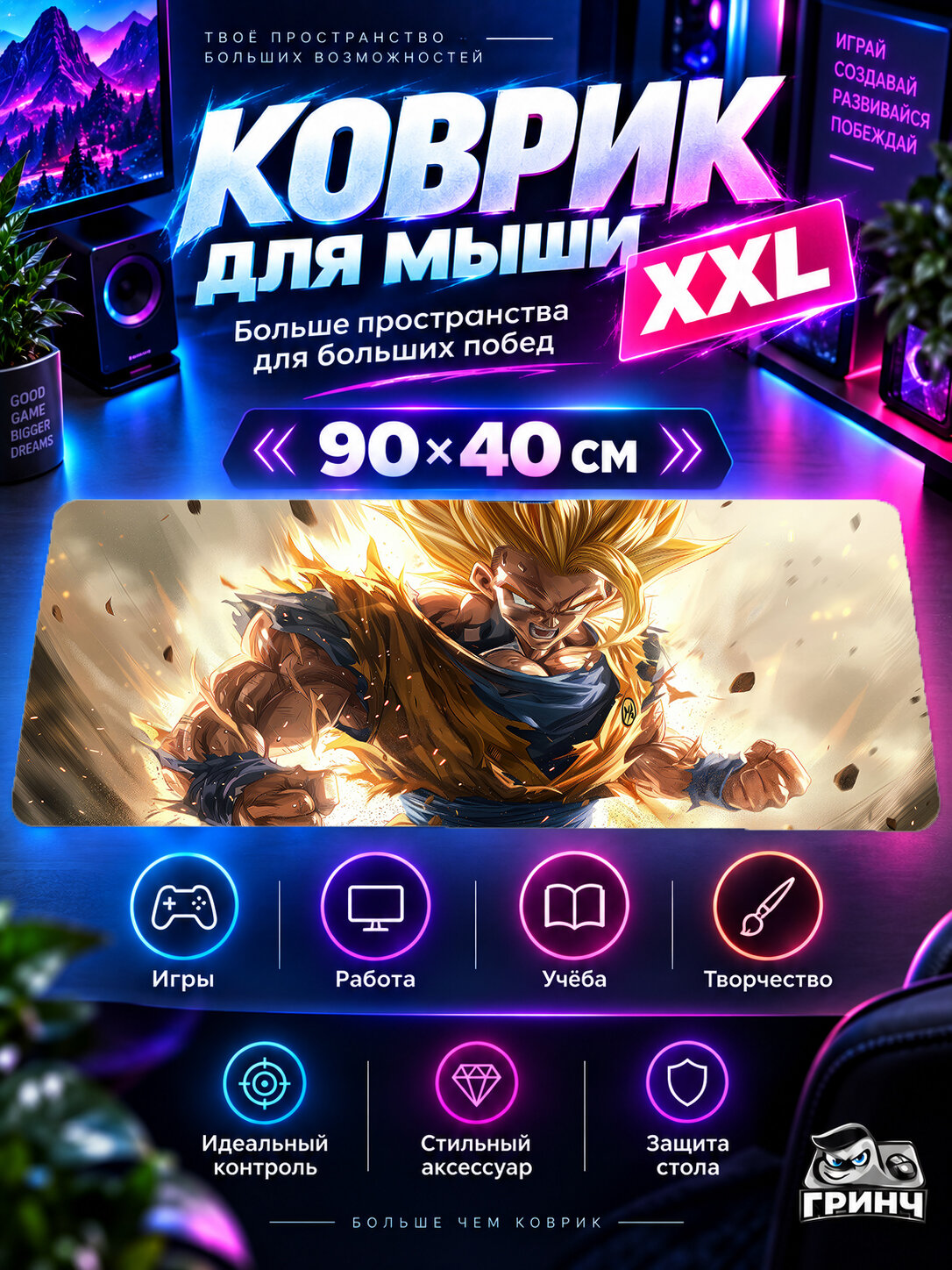 Игровой коврик для мыши 90×40 см — Dragon Ball / Драконий жемчуг — Goku Unique Appeal