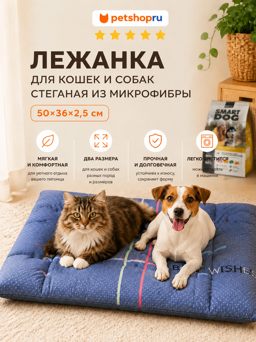 PETSHOP Лежанка для кошек и собак стеганая из микрофибры, 50х36х2,5 см