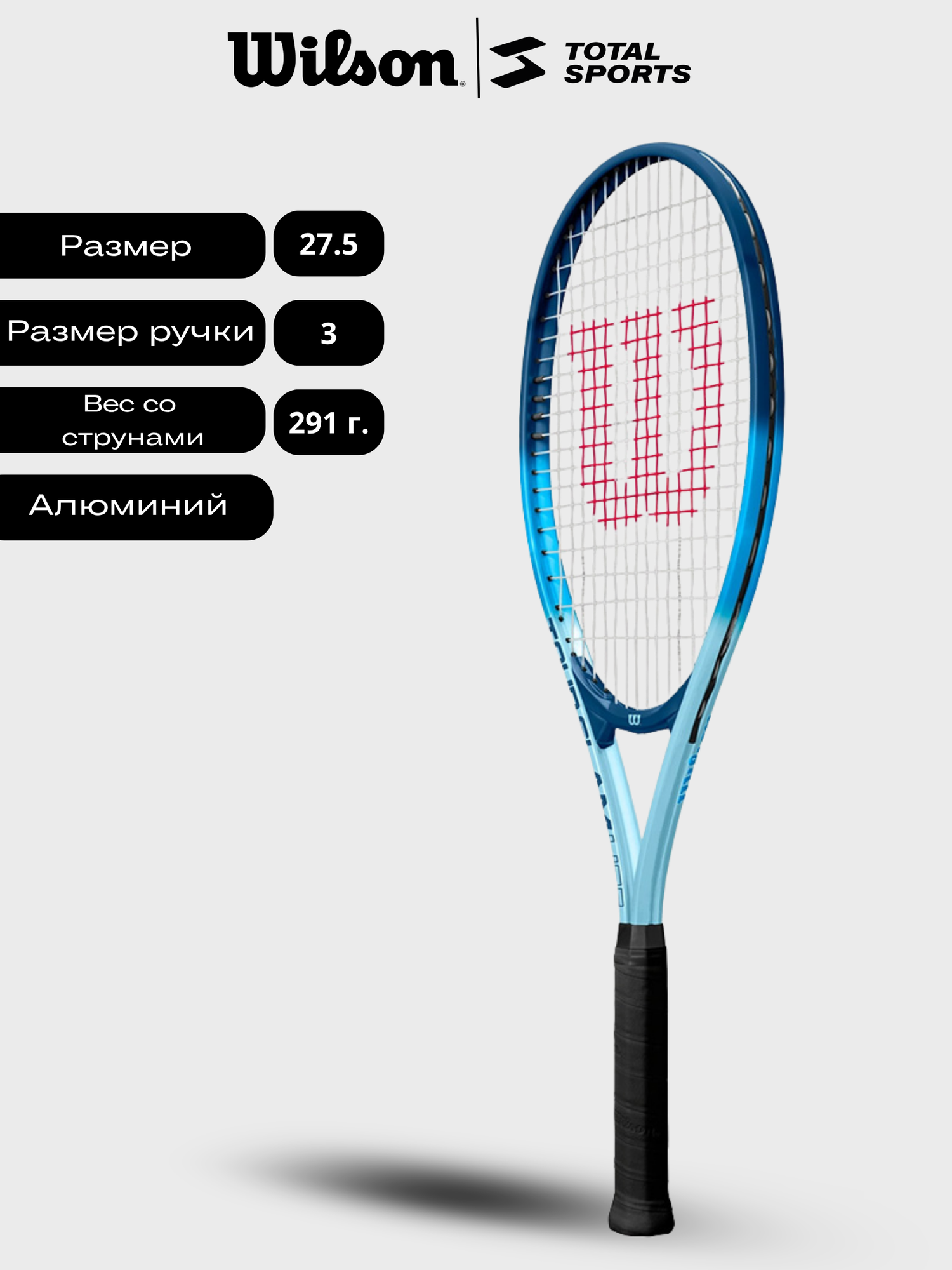 Ракетка для большого тенниса Wilson Tour Slam Lite, WR199010U3