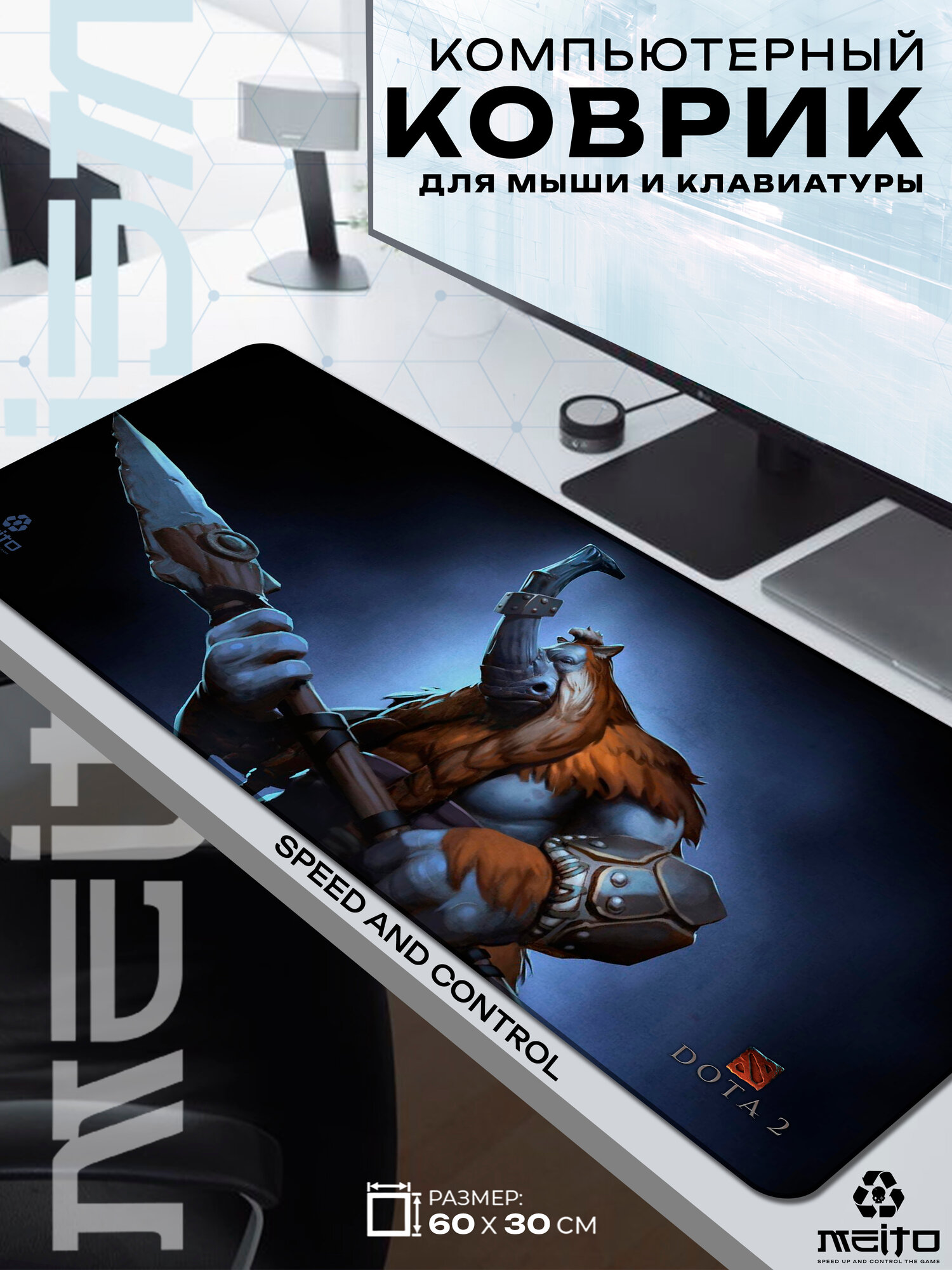 Большой игровой коврик для мыши и клавиатуры жаккард 60x30 см DotA Дота Магнус