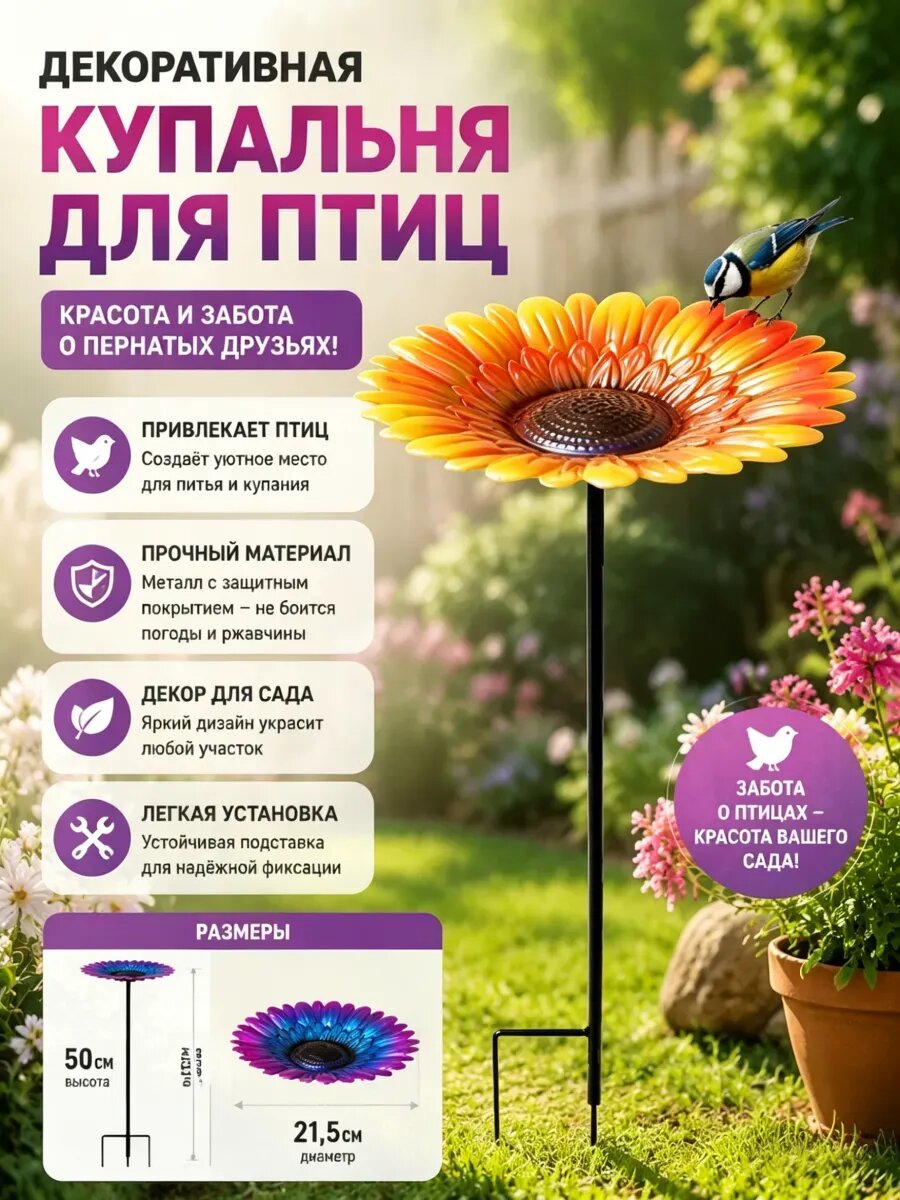 Чаша Для Фонтана Садовый