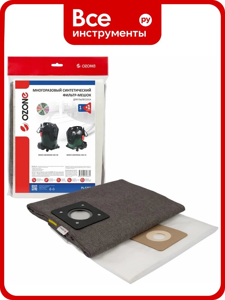 Многоразовый синтетический мешок на молнии для пылесоса BOSCH ADVANCED VAC 20, UNIVERSAL VAC 15 OZONE PL-5203