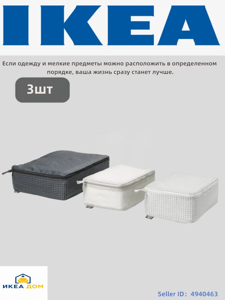 IKEA Органайзер для белья, одежды 24x25x8 см 3 шт полиэстер серый