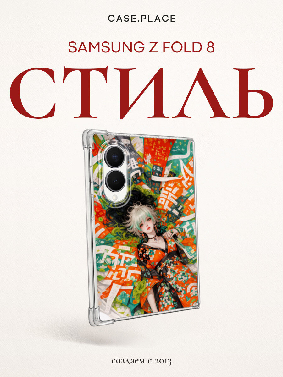 Чехол на Samsung Galaxy Z Fold 8 / Самсунг Z Фолд 8 с принтом Шепот духов