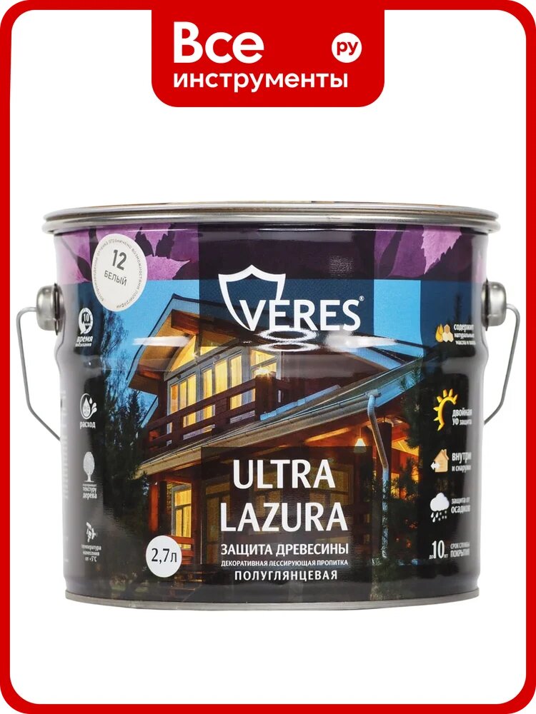 Декоративная пропитка для дерева Veres Верес Ультра Лазура №12 VU-23, полуглянцевая, 2,7 л, белая 281406
