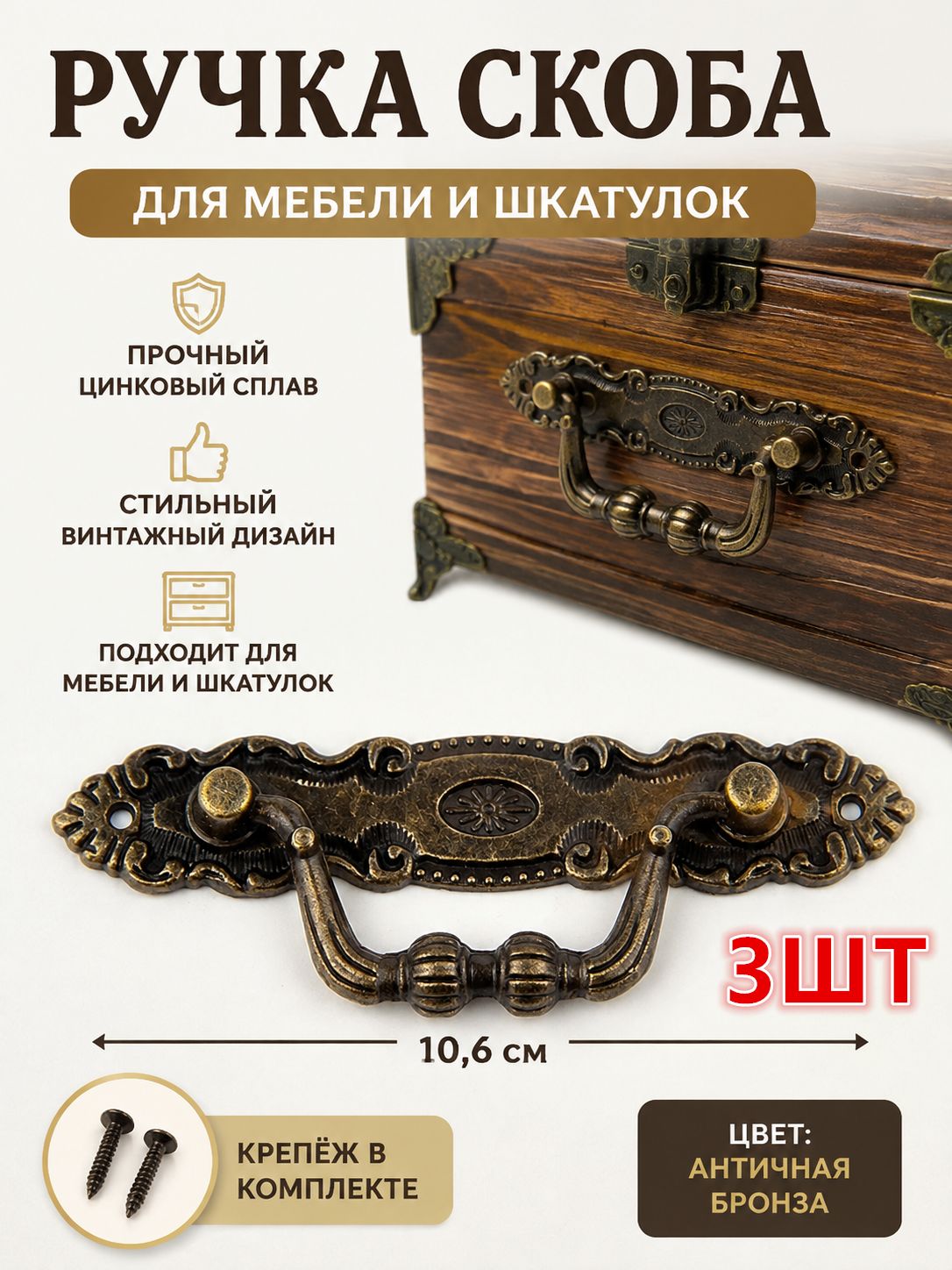 Ручка мебельная ,10.6см