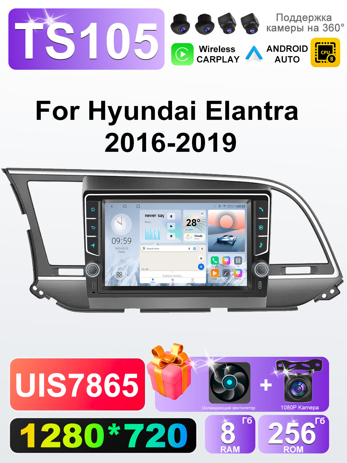 Магнитола RK-A908 для Hyundai Elantra 2016-2019. Андроид магнитола, DSP, беспроводной CarPlay и Android Auto, GPS и ГЛОНАСС