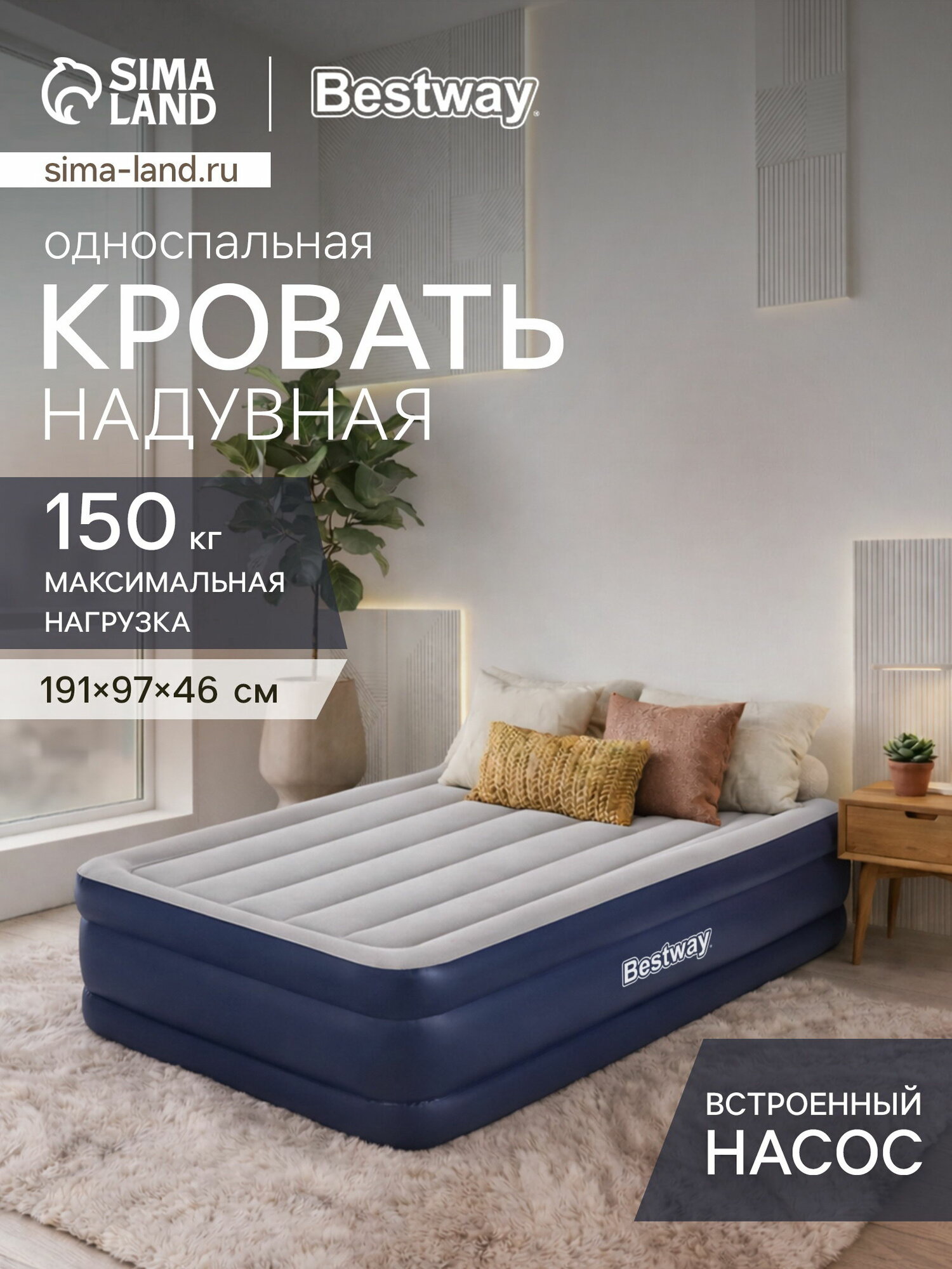 Кровать надувная Queen, 191x97x46 см, со встроенным электронасосом, 67628