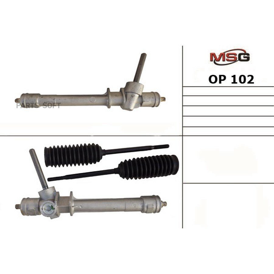 MSG OP102 OP 102 Рулевая рейка без ГУР новая OPEL Combo 1993-2001, OPEL Corsa B 1993-2002