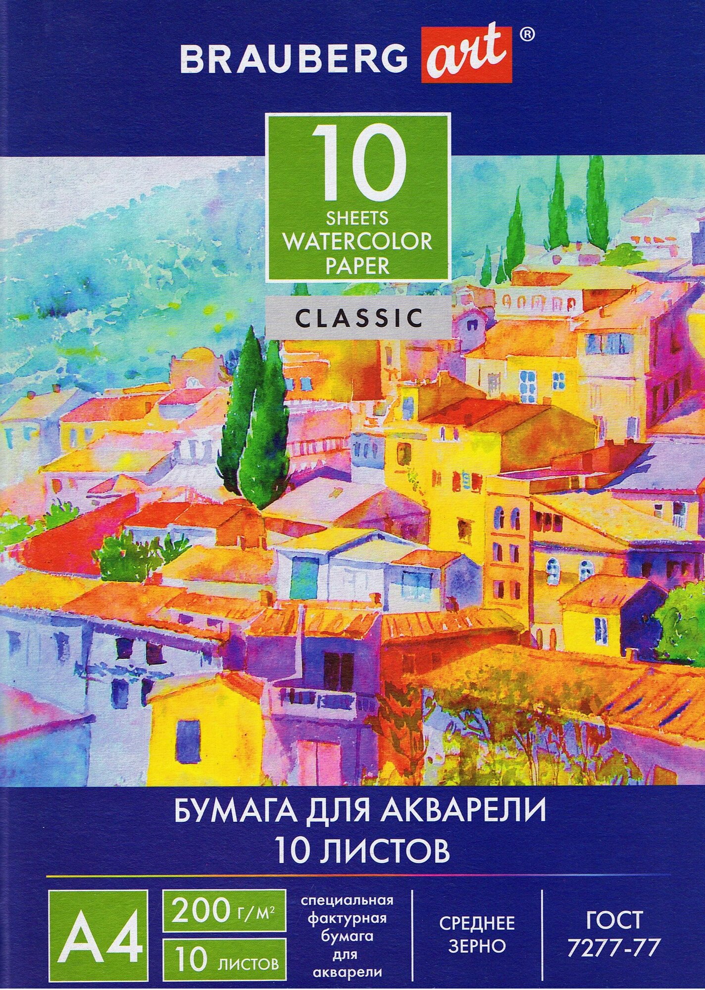 Бумага для акварели, среднее зерно, "Южный городок", А4, 10л, 200 г/м, арт. 112319