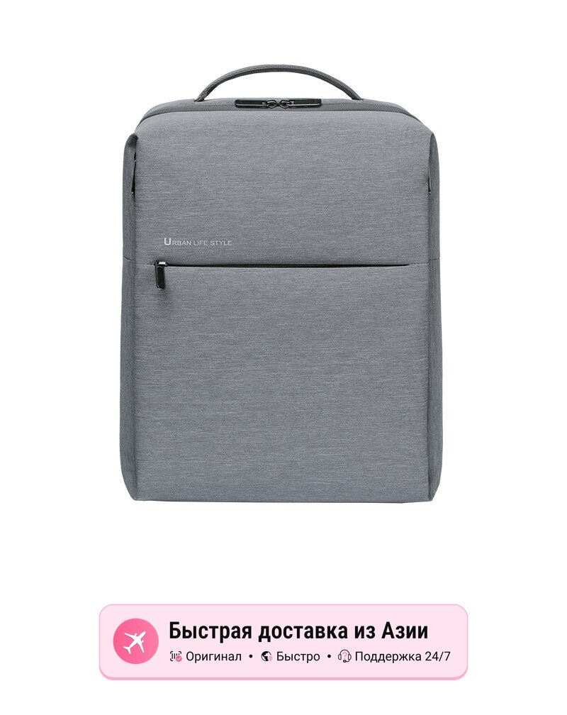 Рюкзак унисекс Xiaomi большой размер, темно-серый/светло-серый, версия с карманом для термокружки