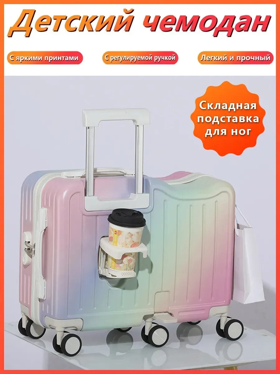 Чемодан
