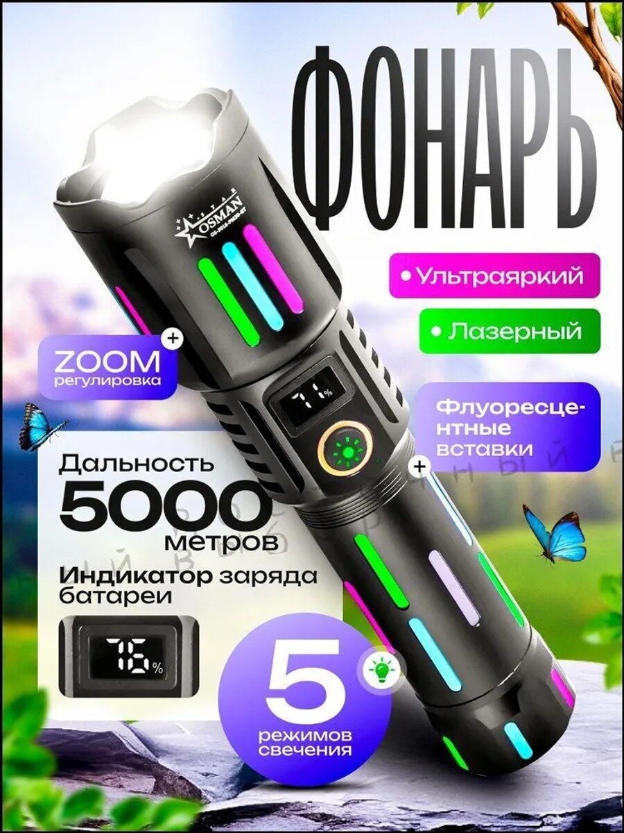 Кемпинговый фонарь аккумуляторный ручной, 12000 лм, 30 Вт, IP65, с аккумулятором 26650 и кабелем Type-C