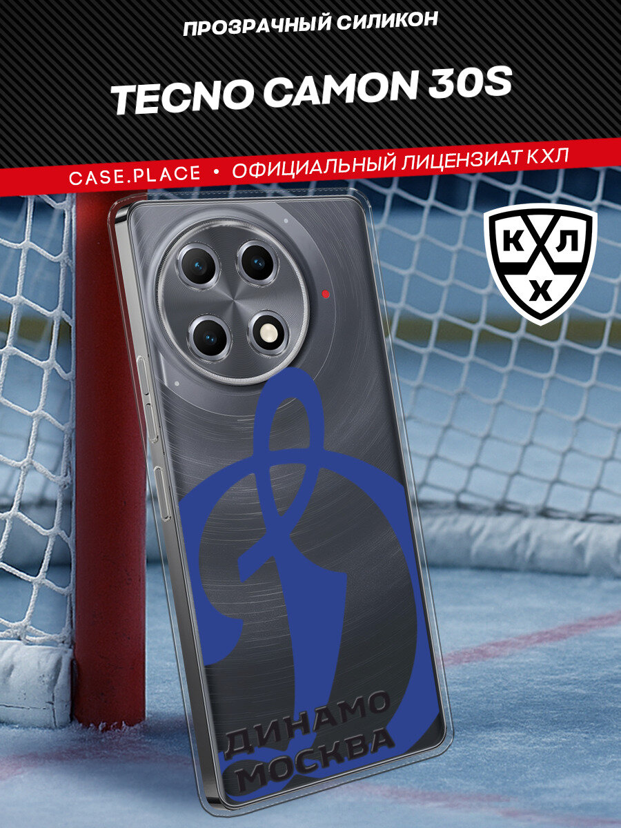 Чехол на Tecno Camon 30S / Текно Камон 30S с принтом "КХЛ Буква Д 2"
