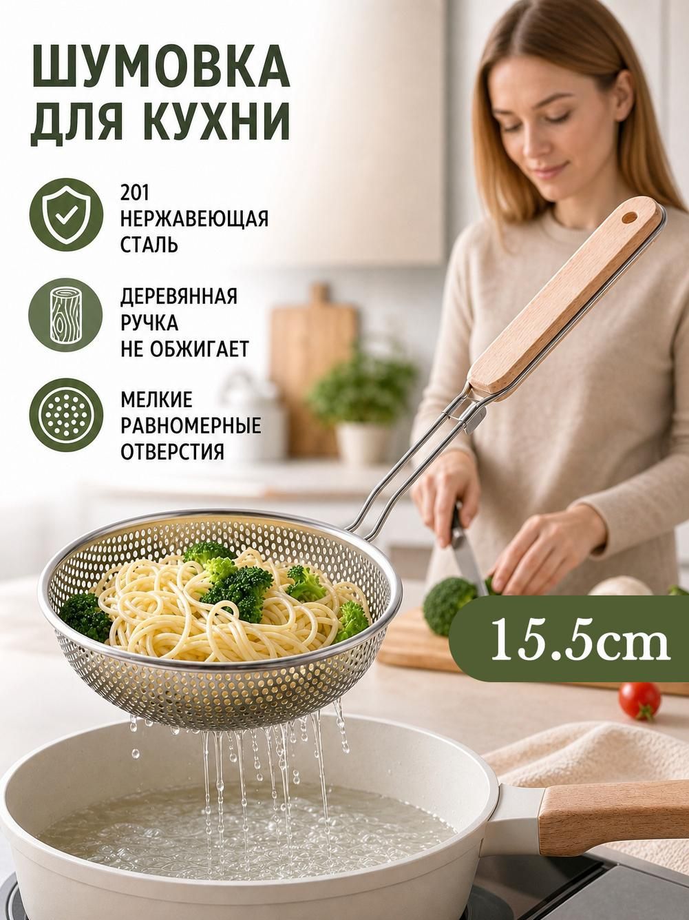 Шумовка с длинной ручкой, 15.5 см, из нержавеющей стали