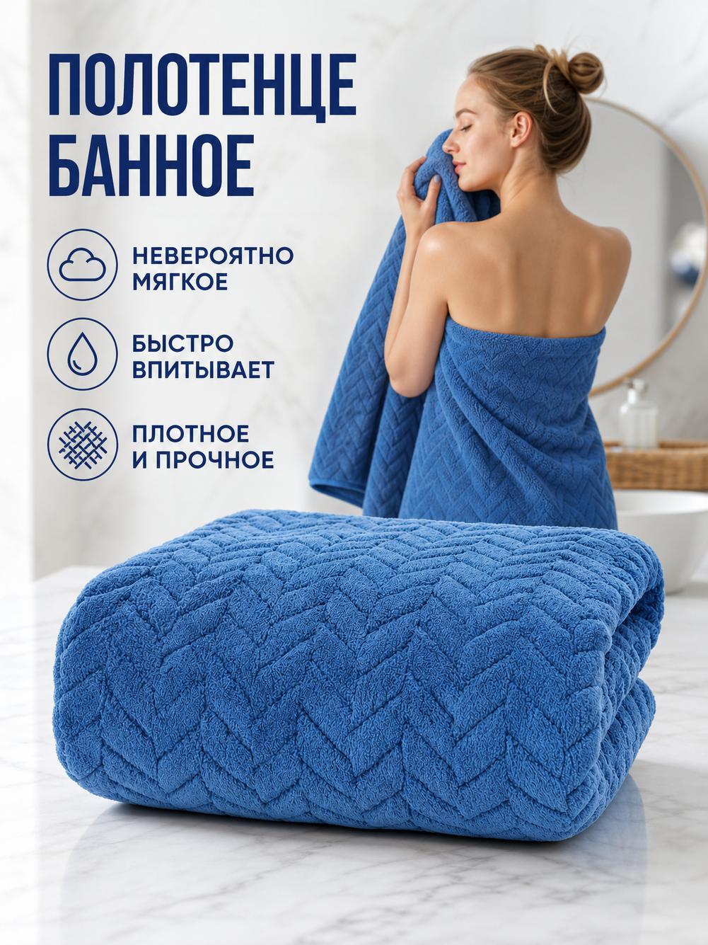 Комплект банных полотенец из кораллового флиса с обработанными краями.