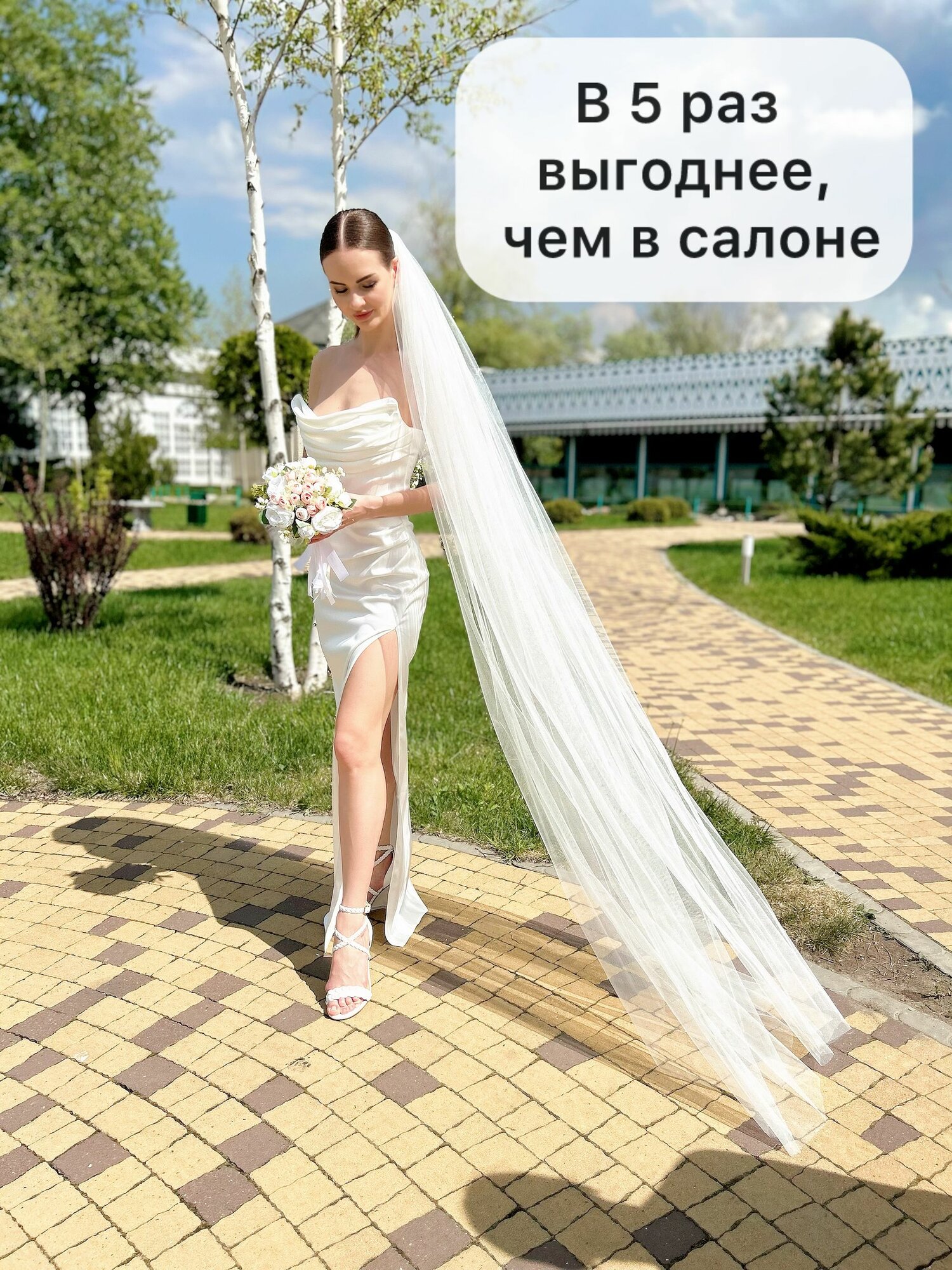 Фата — фото 1