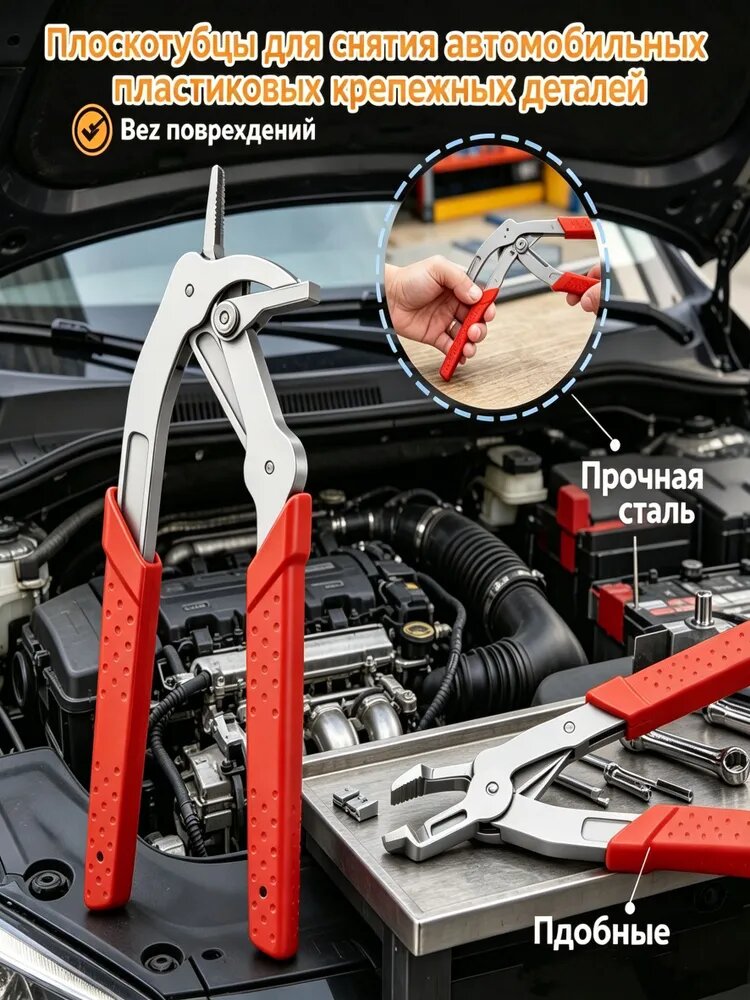 Клипсосъемник автомобильный для снятия клипс автомобиля 3-го поколения съемник пластиковых крепежей, пистонов и обшивки авто, 1 шт