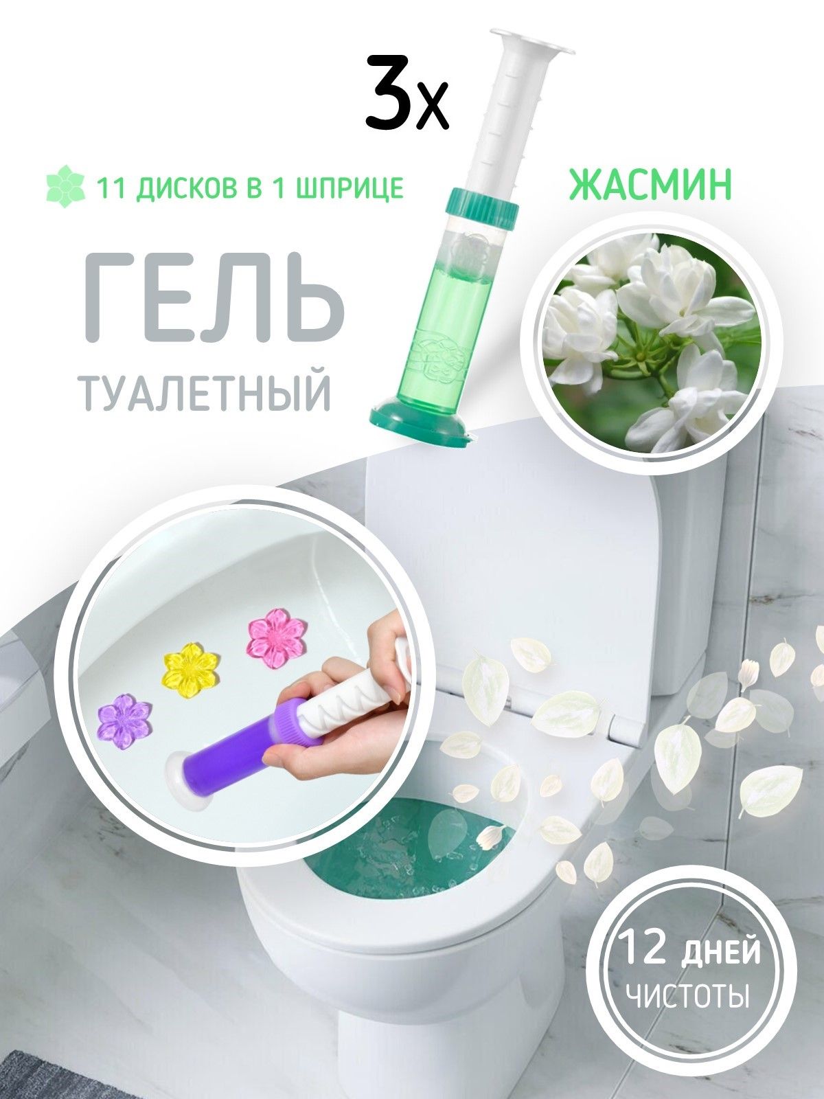 Очиститель диски чистоты для унитаза