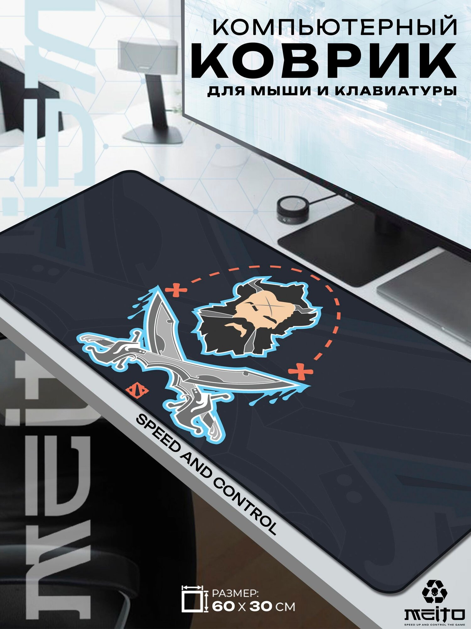 Большой игровой коврик для мыши и клавиатуры жаккард 60x30 см Dota Дота