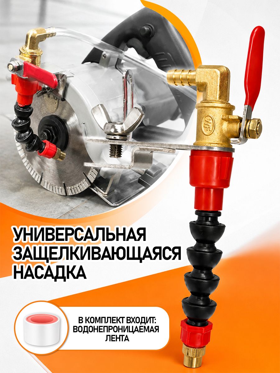 Трубка на кожух для подачи воды сож для ушм плиткореза и др станка