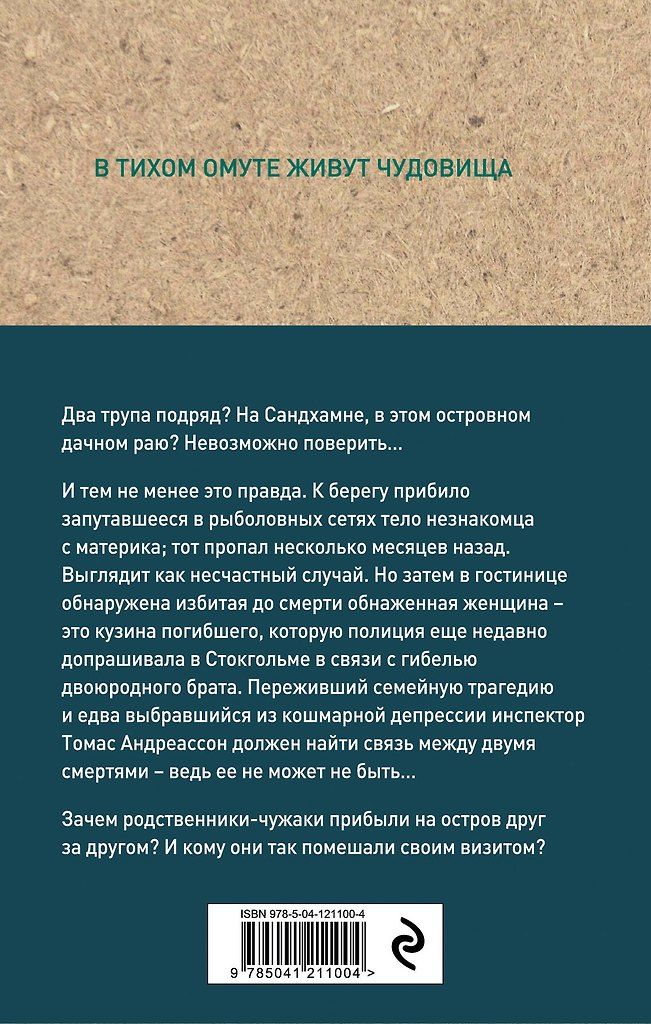 Тихая вода — фото 1
