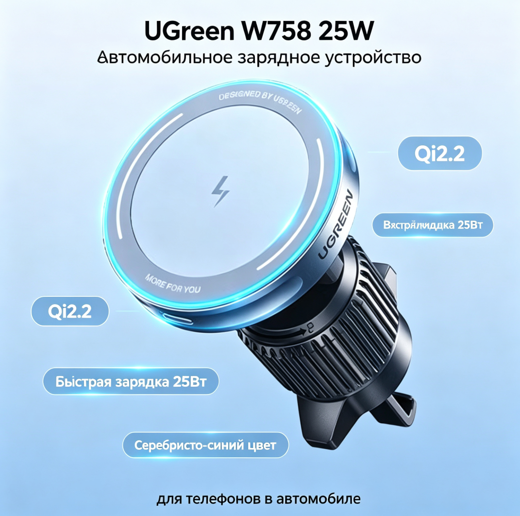Ugreen W758 25W автомобильный зарядное устройство, Qi2.2, серебристо-синий (55967)