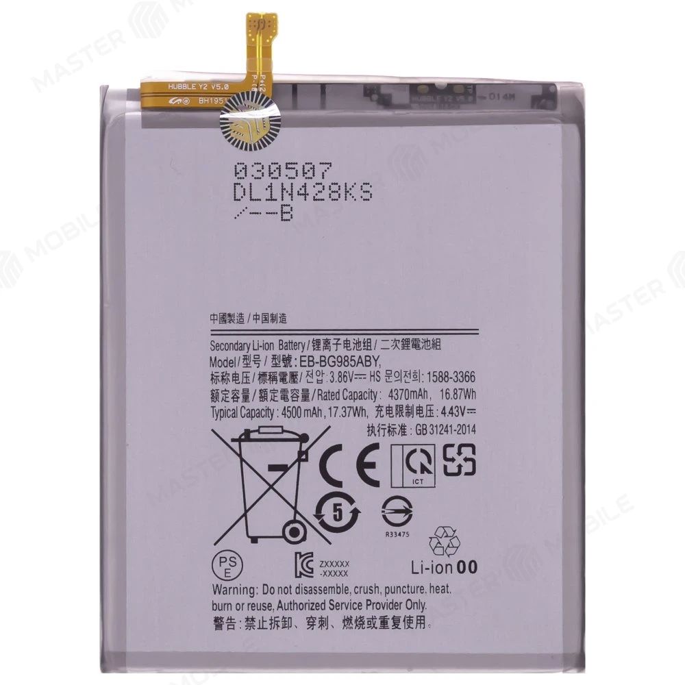 Аккумулятор для Samsung G985 Galaxy S20+ (EB-BG985ABY) (Premium)