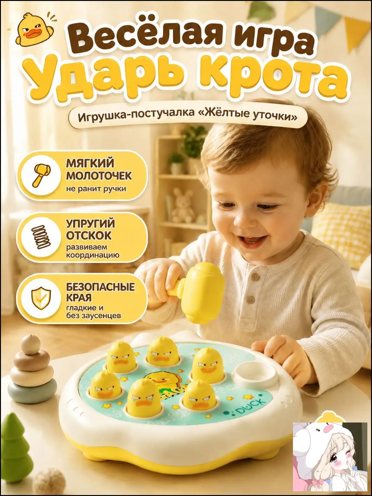 Игрушка-стучалка Duck, желтая пластиковая развивающая игрушка для развития внимания, 18.8x16.8x10.1 см, подходит детям
