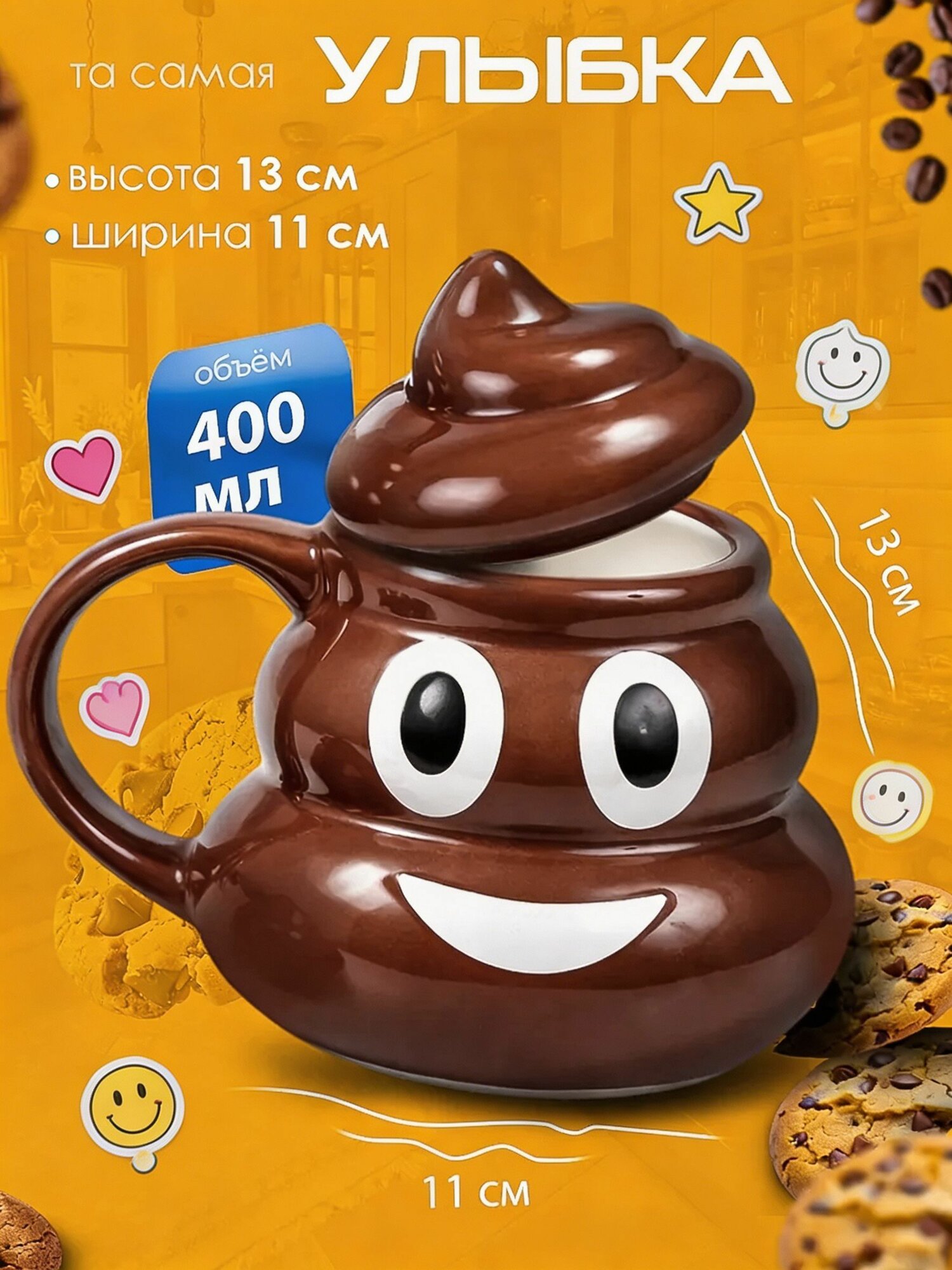 Кружка 400 мл 1 шт