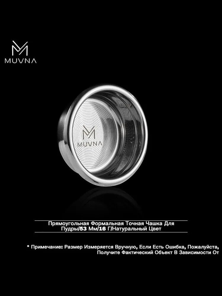 MUVNA Мельница для чая "Кофейные аксессуары"