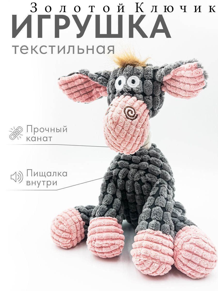 Игрушка для животных