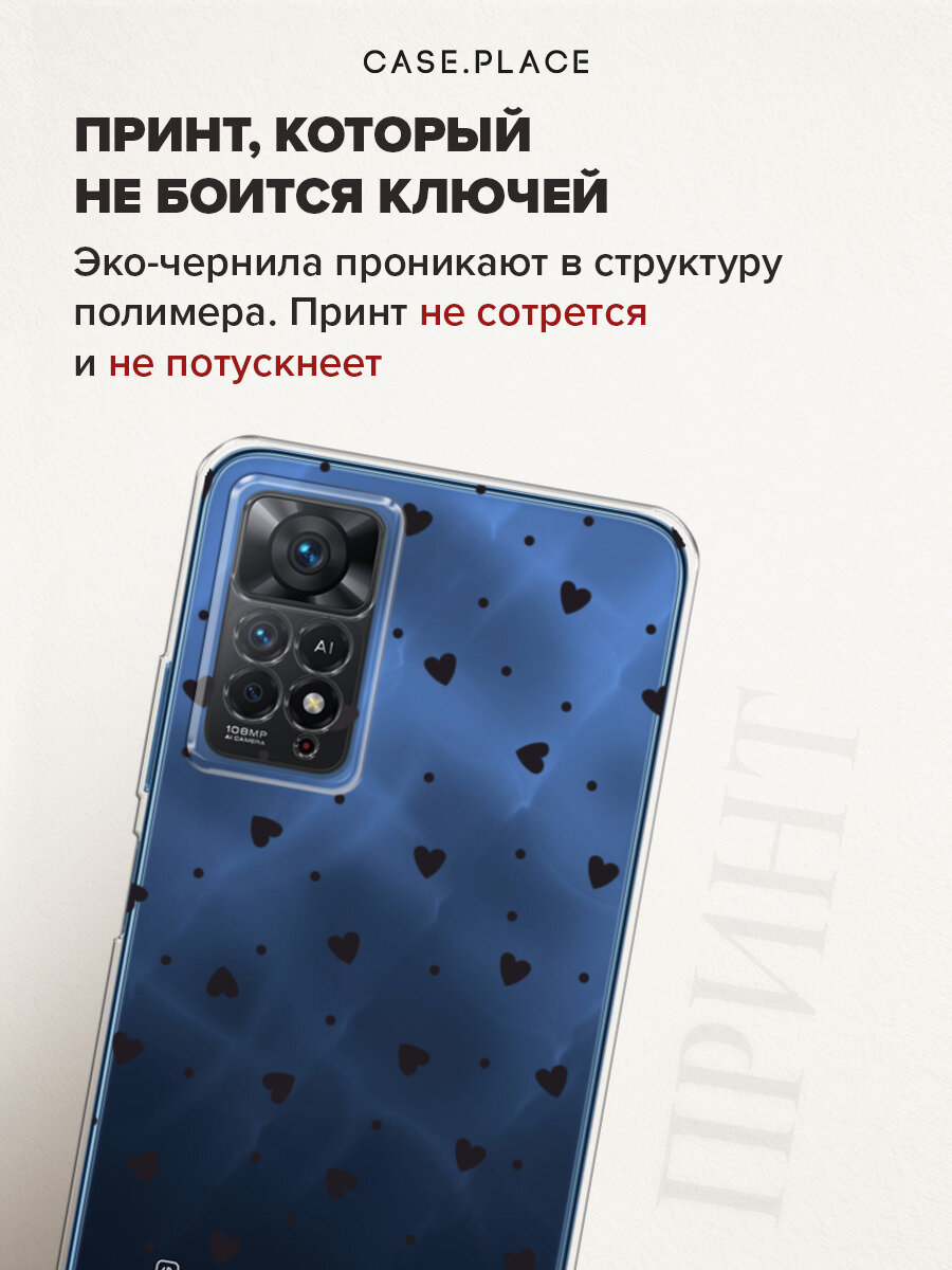 Чехол на Xiaomi Redmi Note 11 Pro/11 Pro 5G/11E Pro/12 Pro 4G / Сяоми Редми Нот 11 Про/Нот 11 Про 5G/Нот 11Е Про/Нот 12 Про 4G с принтом Чёрные сердечки, прозрачный