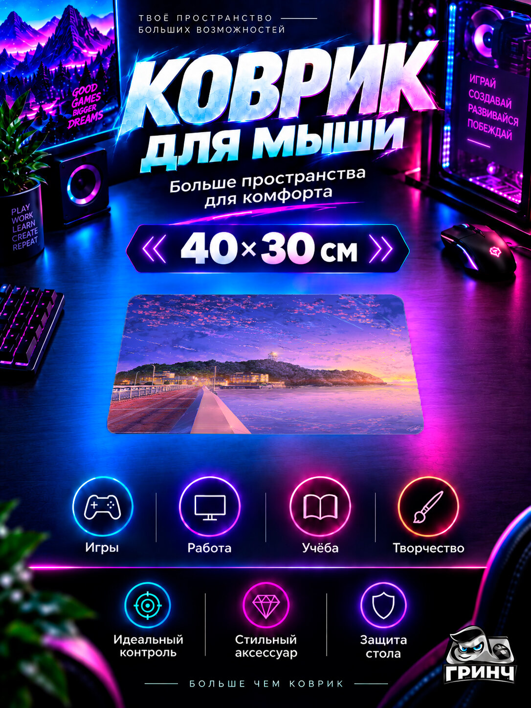 Игровой нескользящий коврик для мыши Original Anime / Оригинальный аниме-арт — Japan Anime Sky, 40×30 см, 3 мм, жаккардовый, прошитые края
