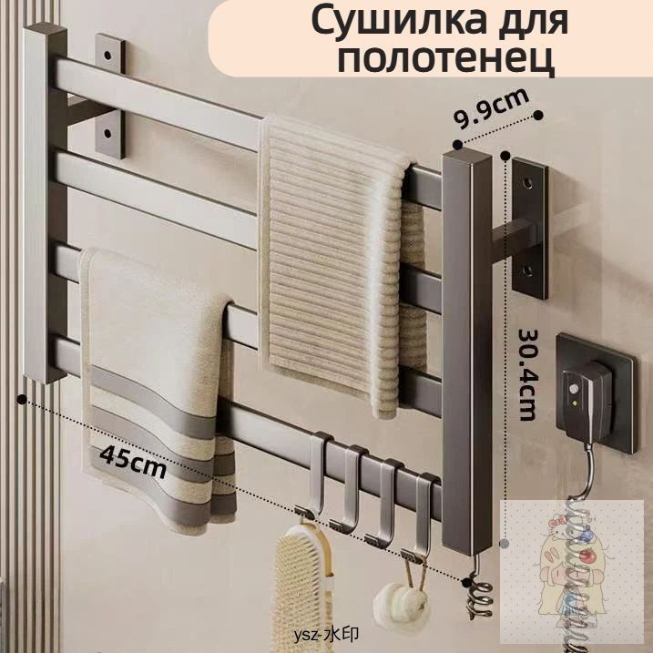 Полотенцесушитель Электрический 450мм 300мм форма Лесенка